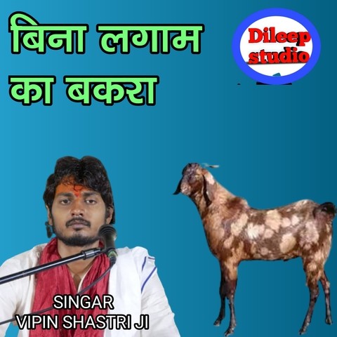 Bina Lagam Ka Bakra Song Download: Bina Lagam Ka Bakra MP3 Song Online ...
