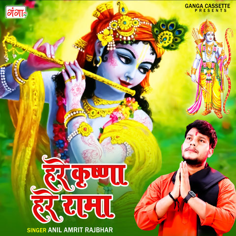 Hare Krishna Hare Rama Song Download: Hare Krishna Hare Rama MP3 Song ...