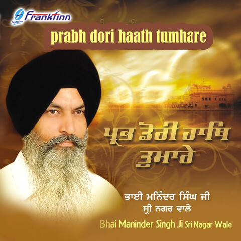 Prabh Dori Haath Tumhare Songs Download: Prabh Dori Haath Tumhare MP3 ...