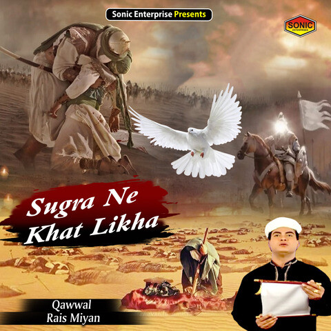 Sugra Ne Khat Likha Song Download: Sugra Ne Khat Likha MP3 Urdu Song ...