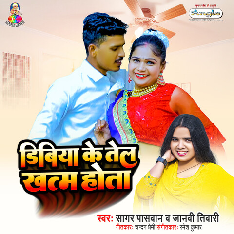 Dibiya Ke Tel Khatm Hota Song Download: Dibiya Ke Tel Khatm Hota MP3 ...