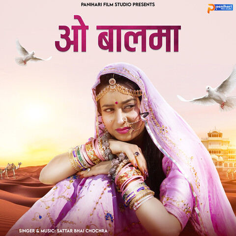 O Balma Song Download: O Balma MP3 Song Online Free on Gaana.com
