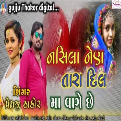 Nashila Nen Tara Dil Ma Vage Chhe Song Download: Nashila Nen Tara Dil ...