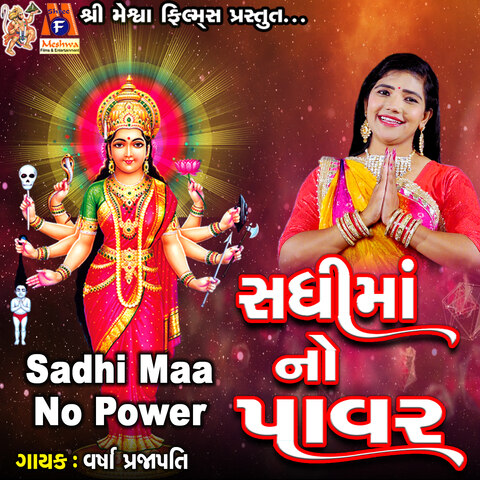Sadhi Maa No Power Song Download: Sadhi Maa No Power MP3 Gujarati Song ...