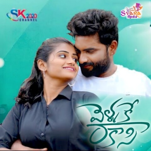 Vellake Rakasi Song Download: Vellake Rakasi MP3 Telugu Song Online ...
