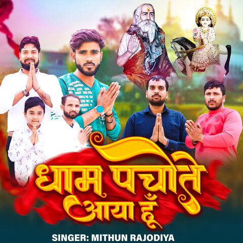 Dhaam Pachote Aaya Hu Song Download: Dhaam Pachote Aaya Hu MP3 Haryanvi ...