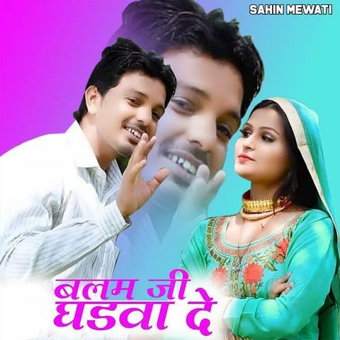 Balam Ji Ghadwade Song Download: Balam Ji Ghadwade MP3 Haryanvi Song ...