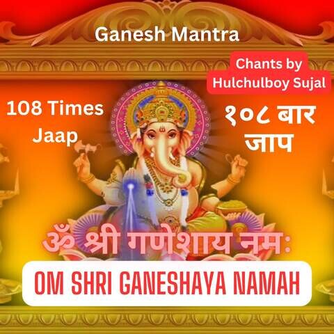 Ganesh Mantra Om Shri Ganeshaya Namah 108 Times Jaap Song Download ...