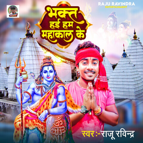 Bhakt Hai Ham Mahakal Ke Song Download: Bhakt Hai Ham Mahakal Ke MP3 ...