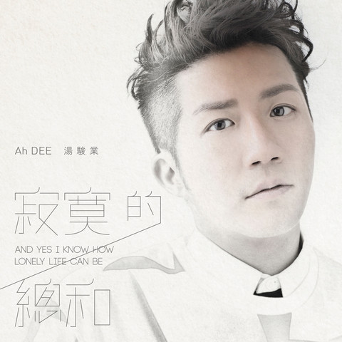 Ji Mo De Zong He Songs Download: Ji Mo De Zong He MP3 English Songs ...