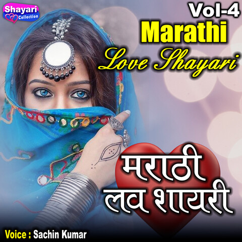 Marathi Love Shayari, Vol. 4 Song Download: Marathi Love Shayari, Vol ...