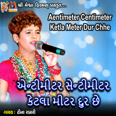 Aentimeter Centimeter Ketla Meter Dur Chhe Song Download: Aentimeter ...