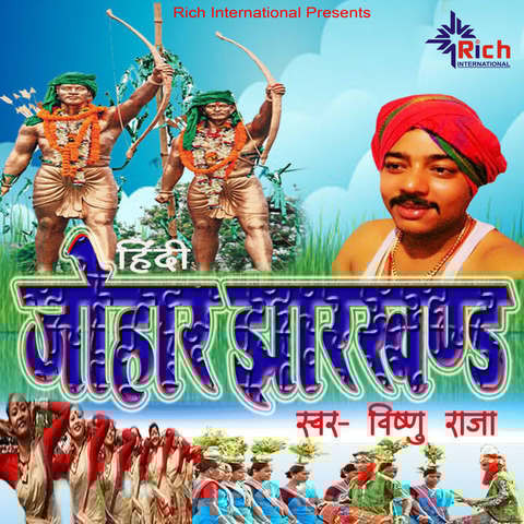 Johaar Jharkhand Song Download: Johaar Jharkhand MP3 Song Online Free ...