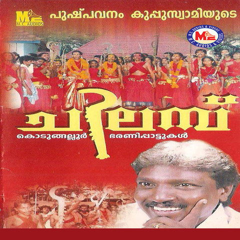 Chilambu Songs Download: Chilambu MP3 Malayalam Songs Online Free on ...