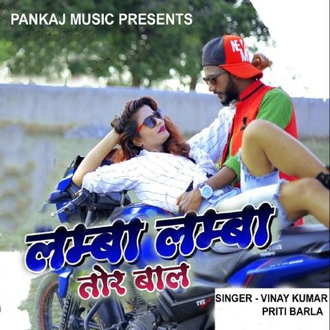 Lamba Lamba Tor Baal ( Nagpuri Song ) Song Download: Lamba Lamba Tor ...