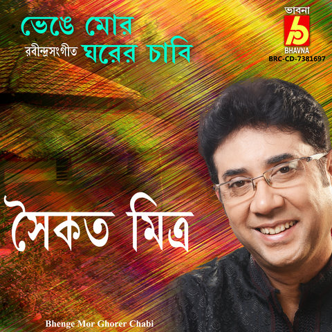 Bhenge Mor Ghorer Chabi Song Download: Bhenge Mor Ghorer Chabi MP3 ...