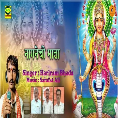Nagnechi Mata Song Download: Nagnechi Mata MP3 Rajasthani Song Online ...