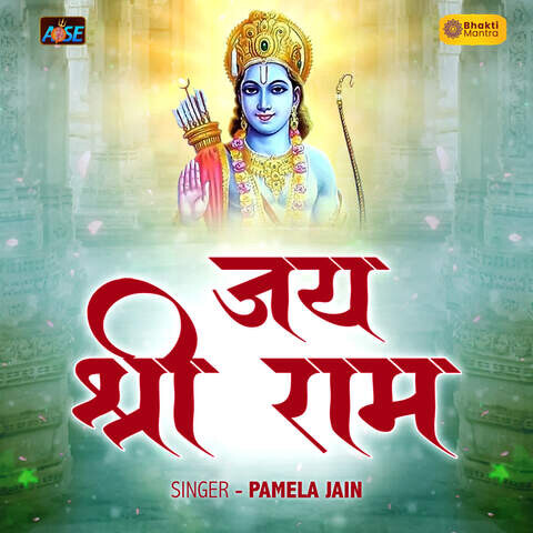 Jai Shri Ram Song Download: Jai Shri Ram MP3 Song Online Free on Gaana.com