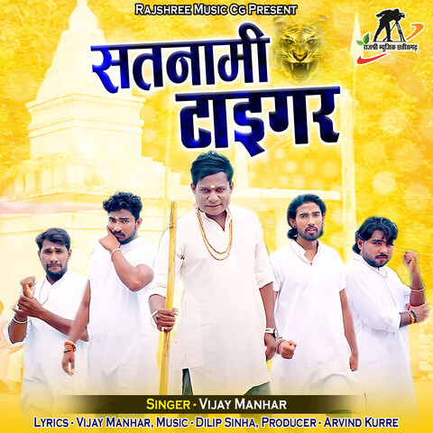 Satnami Tiger Song Download: Satnami Tiger MP3 Song Online Free on ...