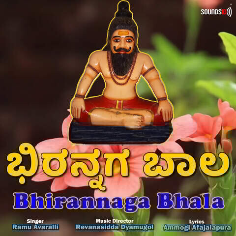 Bhirannaga Bhala Song Download: Bhirannaga Bhala MP3 Kannada Song ...