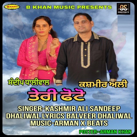 Teri Photo Song Download: Teri Photo MP3 Punjabi Song Online Free on ...