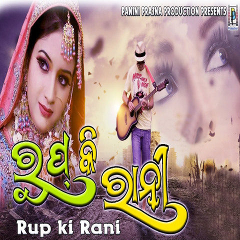 Rup Ki Rani Song Download: Rup Ki Rani MP3 Odia Song Online Free on ...