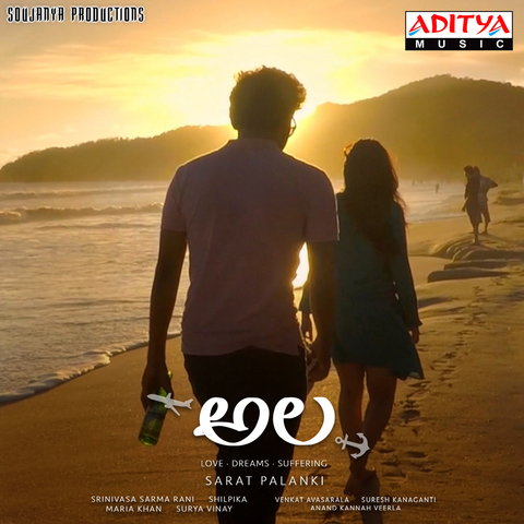 Ala Songs Download: Ala MP3 Telugu Songs Online Free on Gaana.com
