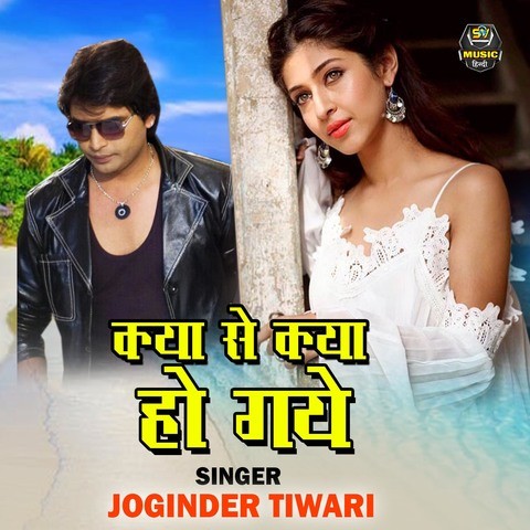 Kya Se Kya Ho Gaye Song Download: Kya Se Kya Ho Gaye MP3 Song Online Free on Gaana.com