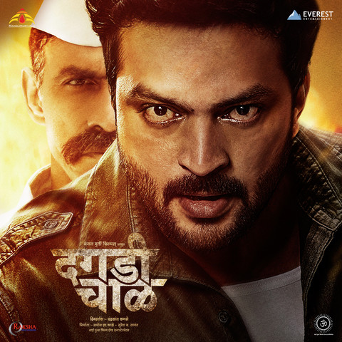 Dhaaga Dhaaga MP3 Song Download- Daagdi Chaawl Dhaaga Dhaaga Marathi ...