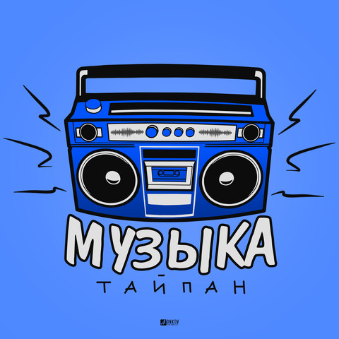 Музыка Song Download: Музыка MP3 Russian Song Online Free on Gaana.com