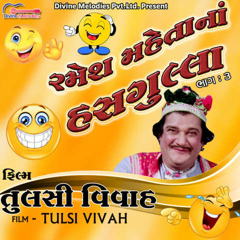 Ramesh Mehta Na Hasgulla Pt-3 Songs Download: Ramesh Mehta Na Hasgulla ...