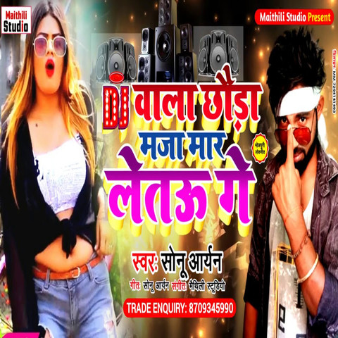 Dj Wala Chauda Maja Mar Letau Ge Song Download: Dj Wala Chauda Maja Mar Letau Ge MP3 Bhojpuri ...