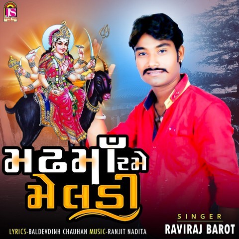 Madhma Rame Meladi Song Download: Madhma Rame Meladi MP3 Gujarati Song ...