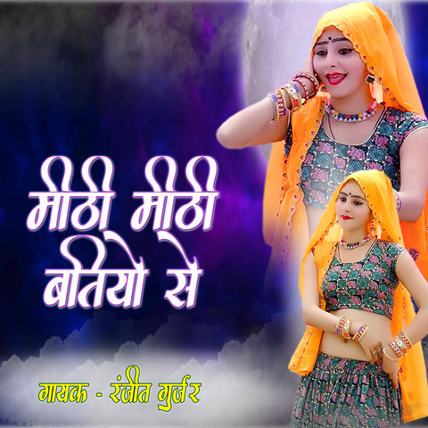 Meethi Meethi Batiyon Se Song Download: Meethi Meethi Batiyon Se MP3 ...