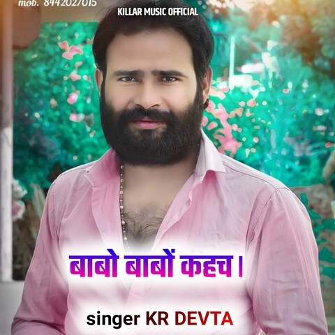 BABO BABO KH CH Song Download: BABO BABO KH CH MP3 Rajasthani Song ...