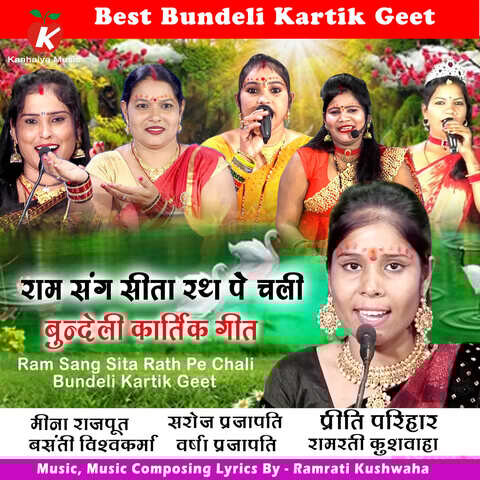 Ram Sang Sita Rath Pe Chali Bundeli Kartik Geet Song Download: Ram Sang ...