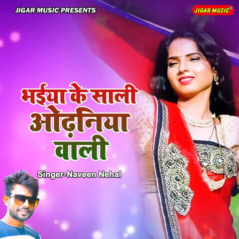 Bhaiya Ke Sali Odhaniya Wali Song Download: Bhaiya Ke Sali Odhaniya ...