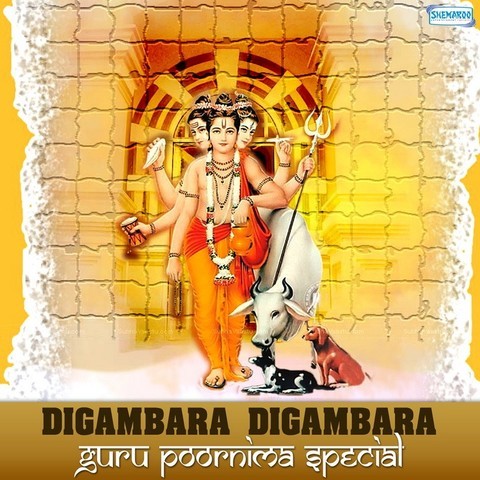 Digambara Digambara - Guru Poornima Special Songs Download: Digambara ...