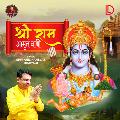 Shri Ram Amrit Vani Song Download: Shri Ram Amrit Vani MP3 Song Online ...