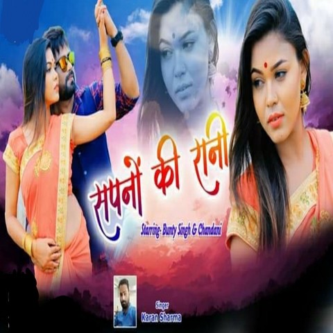 Sapno Ki Rani Song Download: Sapno Ki Rani MP3 Song Online Free on ...