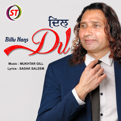 Dil Song Download: Dil MP3 Punjabi Song Online Free on Gaana.com