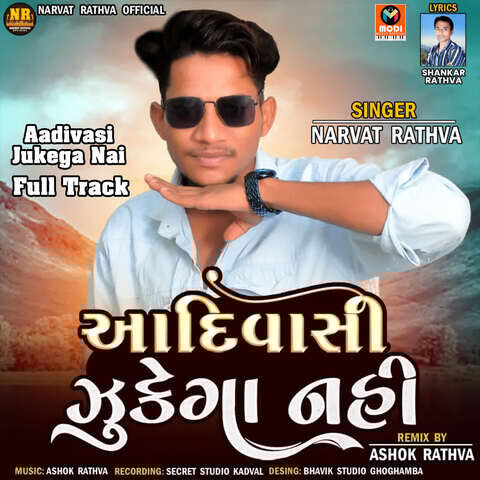 Aadivasi Jukega Nai Full Track Song Download: Aadivasi Jukega Nai Full ...