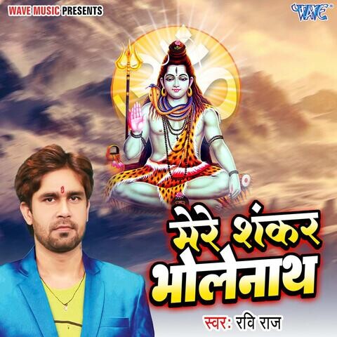 Mere Shankar Bholenath Song Download: Mere Shankar Bholenath MP3 Song Online Free on Gaana.com