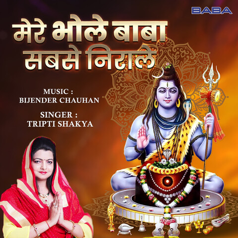 Mere Bhole Baba Song Download: Mere Bhole Baba MP3 Song Online Free on Gaana.com