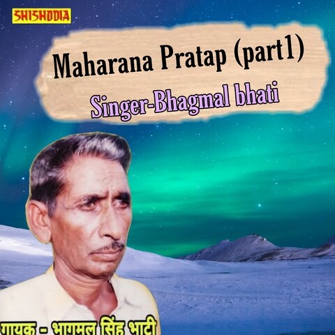 Maharana Pratap part 1 Song Download: Maharana Pratap part 1 MP3 ...