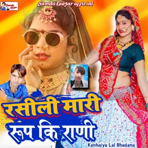 Rasili Mari Rup Ki Rani Song Download: Rasili Mari Rup Ki Rani MP3 Song ...