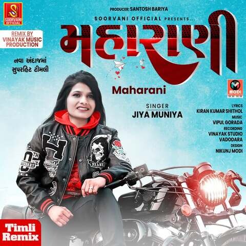 Maharani Songs Download: Maharani MP3 Gujarati Songs Online Free on ...