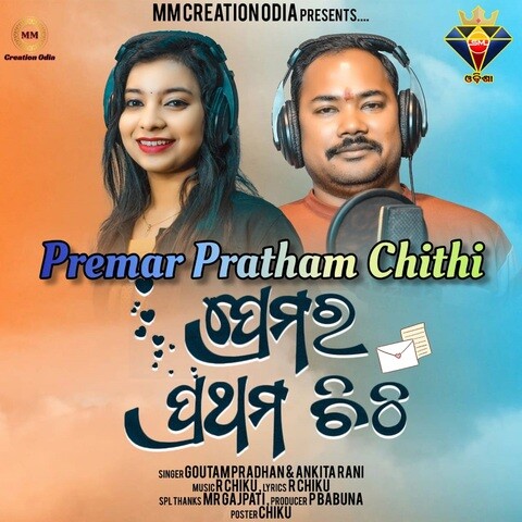 Premar Pratham Chithi Song Download: Premar Pratham Chithi MP3 Odia ...