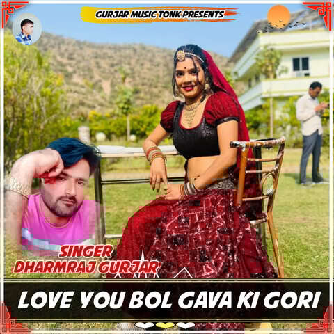 Love You Bol Gava Ki Gori Song Download: Love You Bol Gava Ki Gori MP3 ...