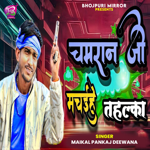 Chamran Ji Machaihe Tahalka Song Download: Chamran Ji Machaihe Tahalka ...